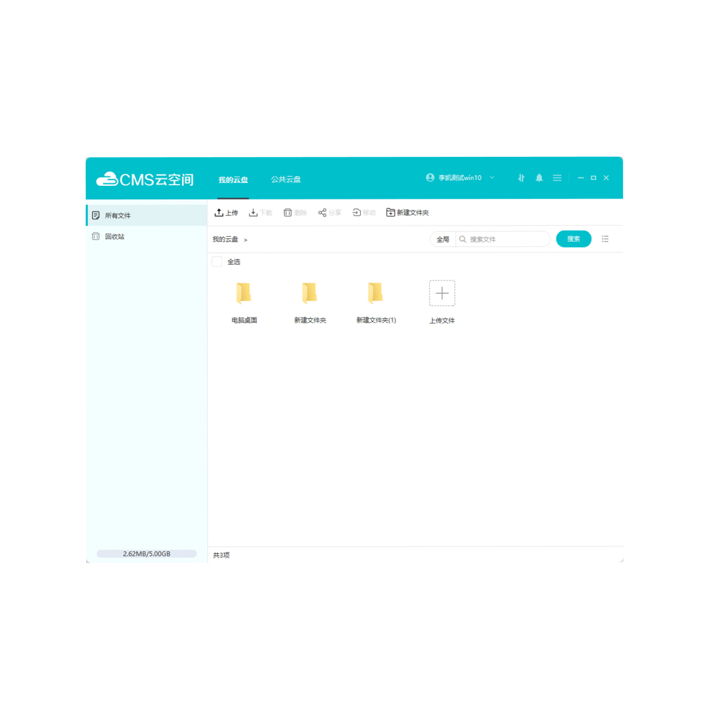 RG-ClassManager Sunny云办公云盘软件-锐捷网络
