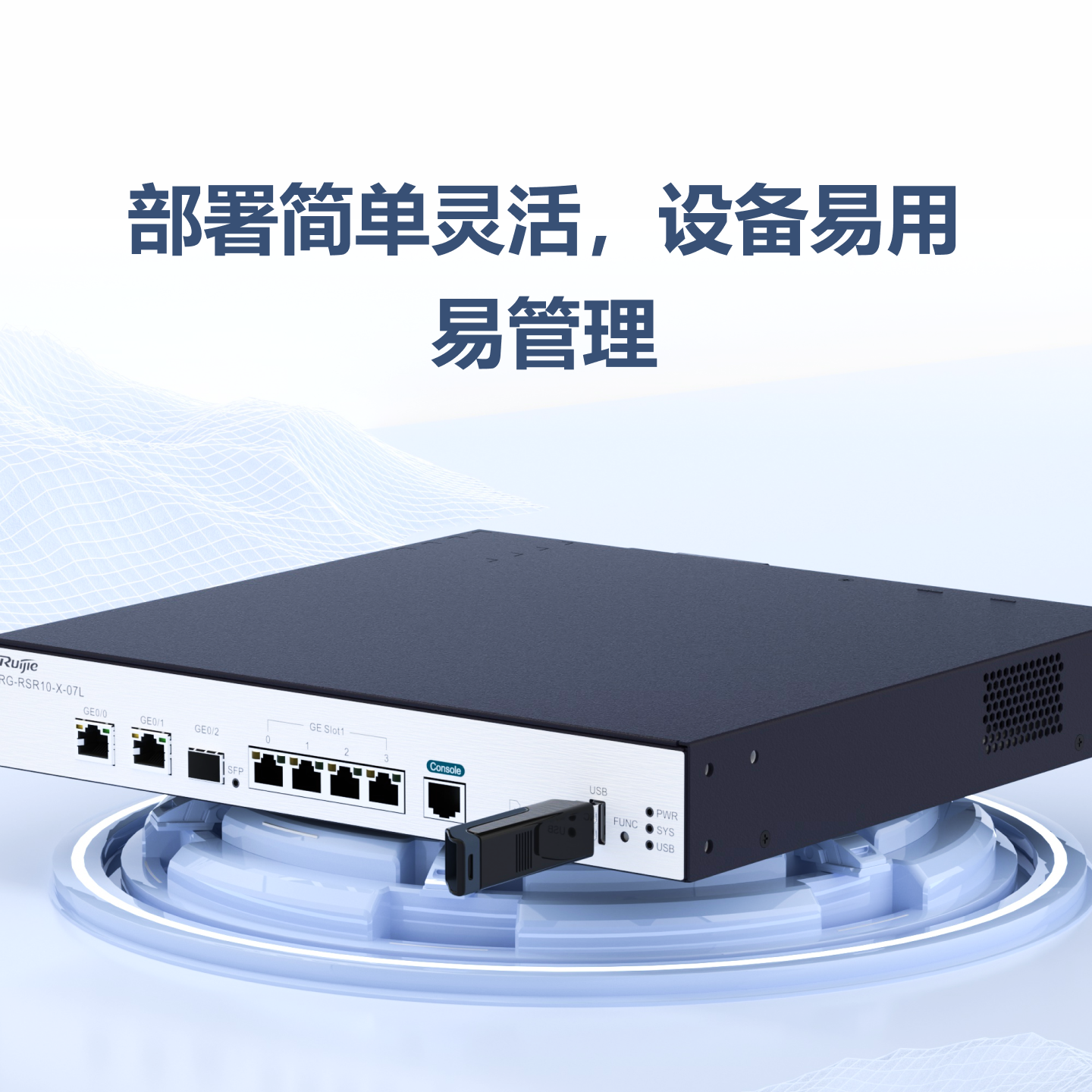 7口多业务中小网络盒式接入路由器，3个千兆WAN口，4个千兆LAN口，RG-RSR10-X-07L